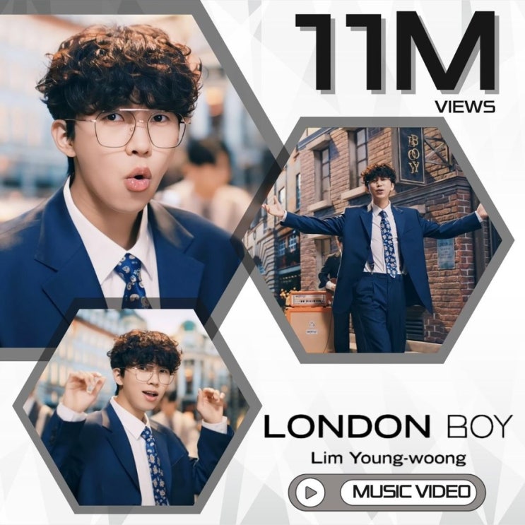 임영웅 '런던보이' MV 1100만뷰 : 네이버 블로그