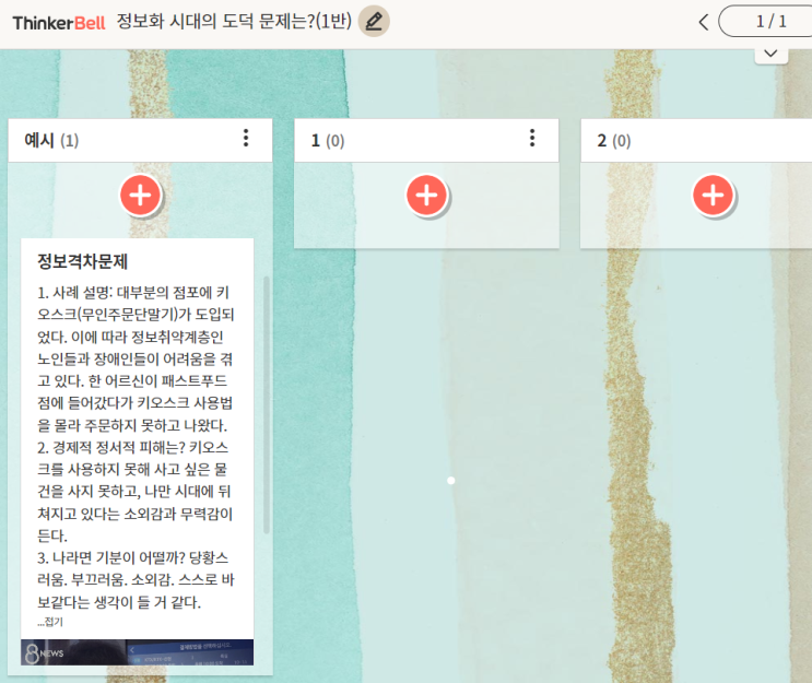 도덕2 1 정보화 시대에 발생하는 도덕 문제에는 무엇이 있을까 네이버 블로그
