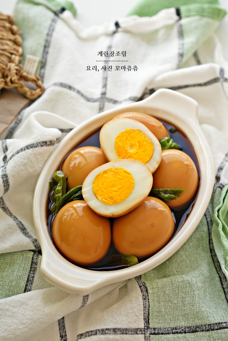 계란장조림 만들기 달걀장조림 레시피 칭찬받는 삶은계란요리 네이버 블로그