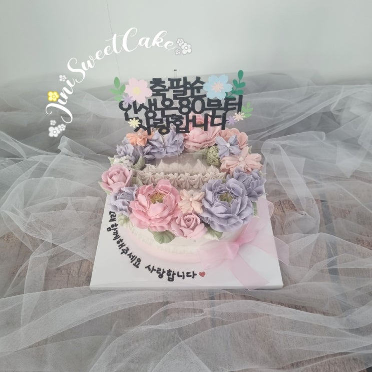 미사용돈케이크 반전케이크 반전용돈케이크클래스 미사팔순케이크 미사생일케이크 미사떡케이크 미사기념일케이크 상일동케이크