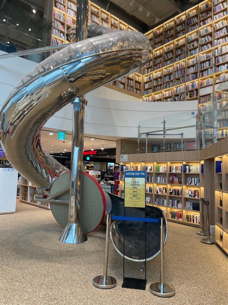 아이들이 보고 반할 미끄럼틀이 있는 서점, 발산역 nc백화점 예스24.(yes24) : 네이버 블로그