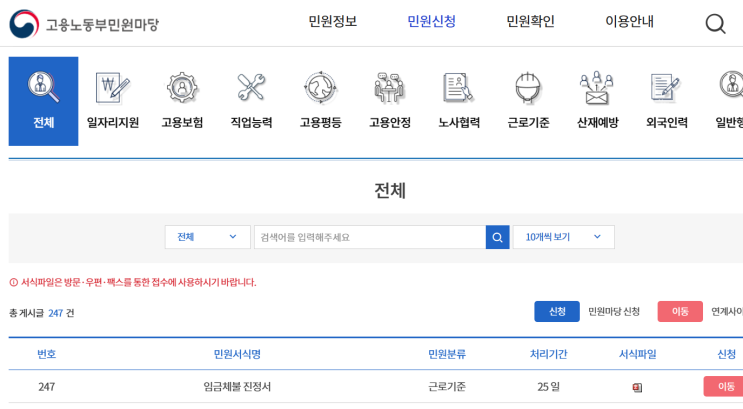 임금체불임금체불 신고 방법임금체불로 실업급여받는법 네이버 블로그