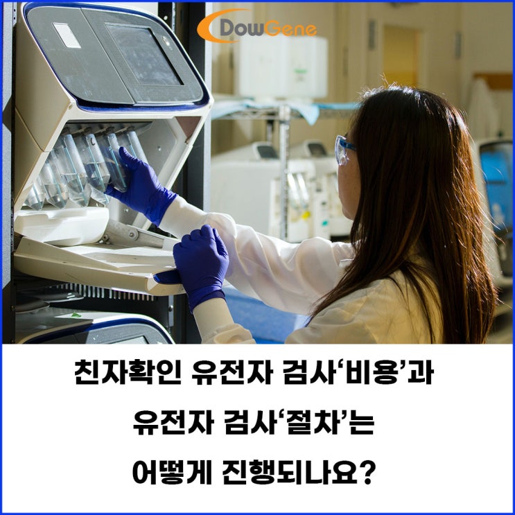 친자확인비용 친자확인가격과 검사 절차 한 눈에 쉽게 알아보기 네이버 블로그
