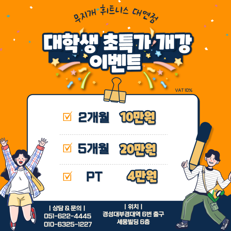 헬스pt경성대헬스무지개피트니스경성대pt경대헬스대연동헬스경대pt무지개휘트니스기구필라테스필라테스 오일풀링