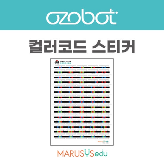 [신제품 출시] 오조봇 컬러코드 스티커를 소개합니다! : 네이버 블로그