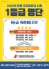 동탄초등영어 파머스영어 반송점 2023년 토플시험 결과 1등급 4명 네이버 블로그