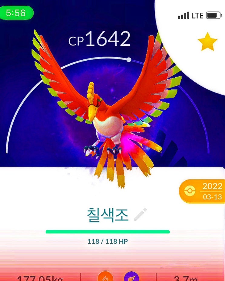 포켓몬고 칠색조 졸업스킬 칠색조100 Cp 칠색조 약점 공략 포켓몬 58가지 칠색조 마스터리그 졸업스킬 그림자 칠색조