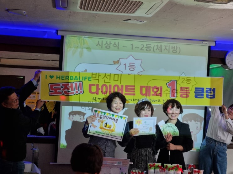 복수동점핑 하이점핑다이어트 대전점핑운동클럽 도전다이어트 시상식 정림동점핑클럽에서 복수동온열찜질다이어트 네이버 블로그