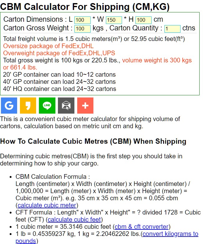 [유용한 사이트] CBM 환산/계산기_가로, 세로, 높이/국제특송 운송가능여부확인/항공운송 부피중량 volume weight ...