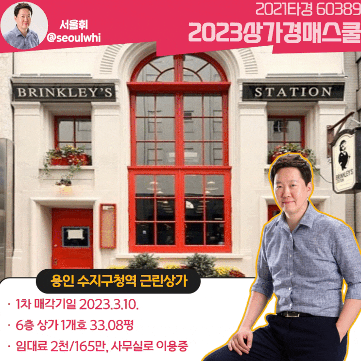상가경매스쿨 공실걱정 없는 경기도 용인시 수지구 풍덕천동 6층 3억대 근린상가 22 60389 네이버 블로그