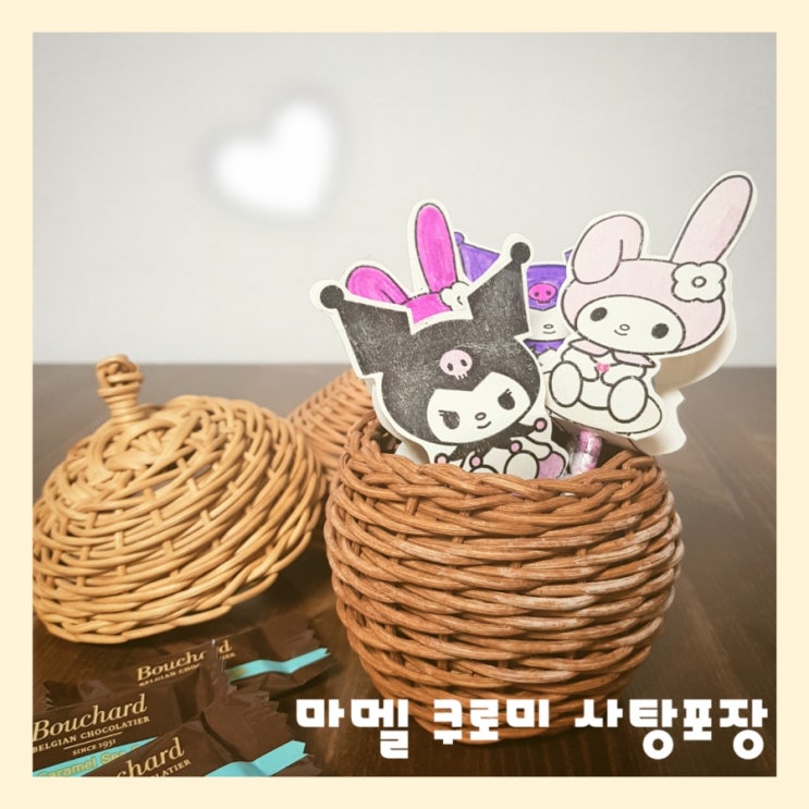무료도안 산리오캐릭터 사탕포장 마이멜로디 쿠로미 사탕포장 네이버 블로그