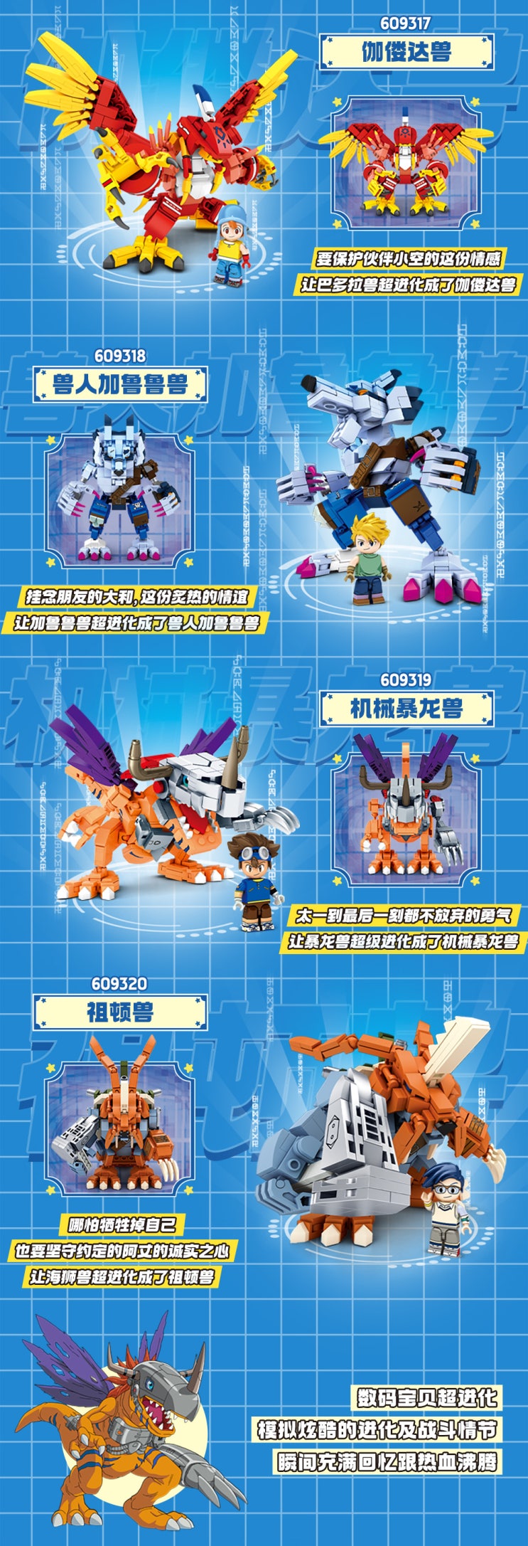 디지몬 레고 Sembo Block Digimon Adventure Building Brick Kits 소개 : 네이버 블로그