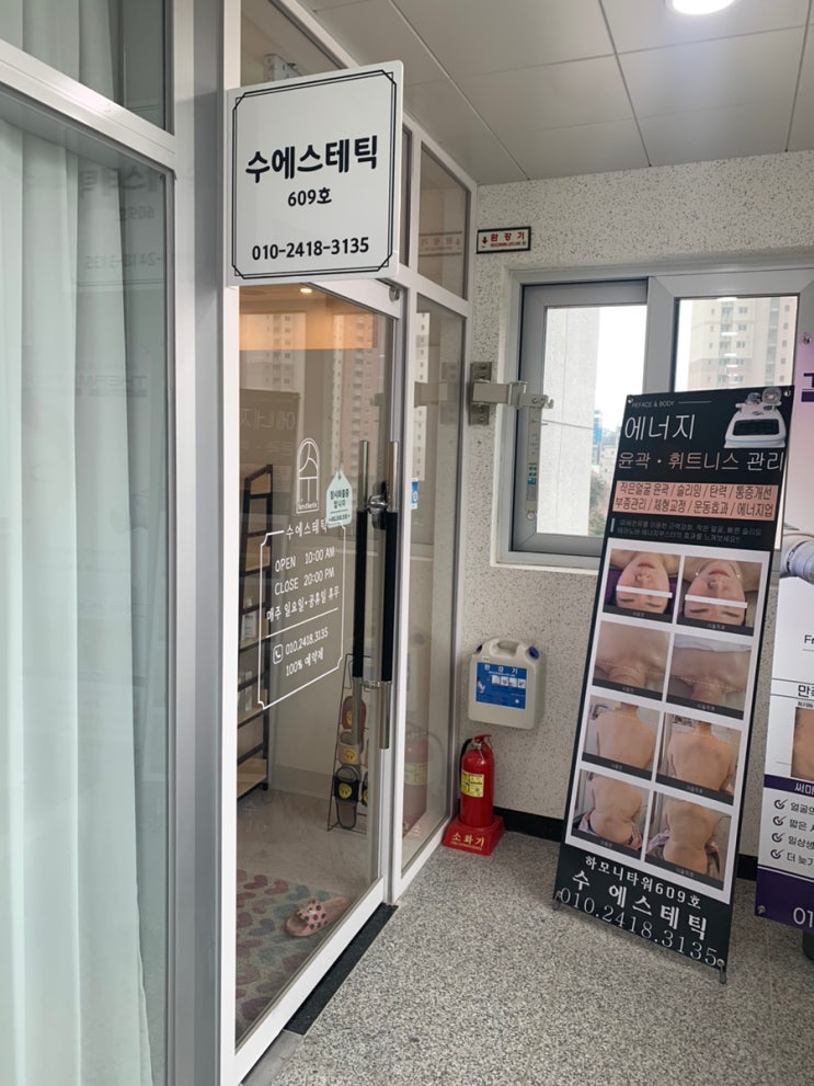 운정피부관리 수에스테틱에서 윤곽관리와 휘트니스관리를 한번에 받고왔어요 네이버 블로그