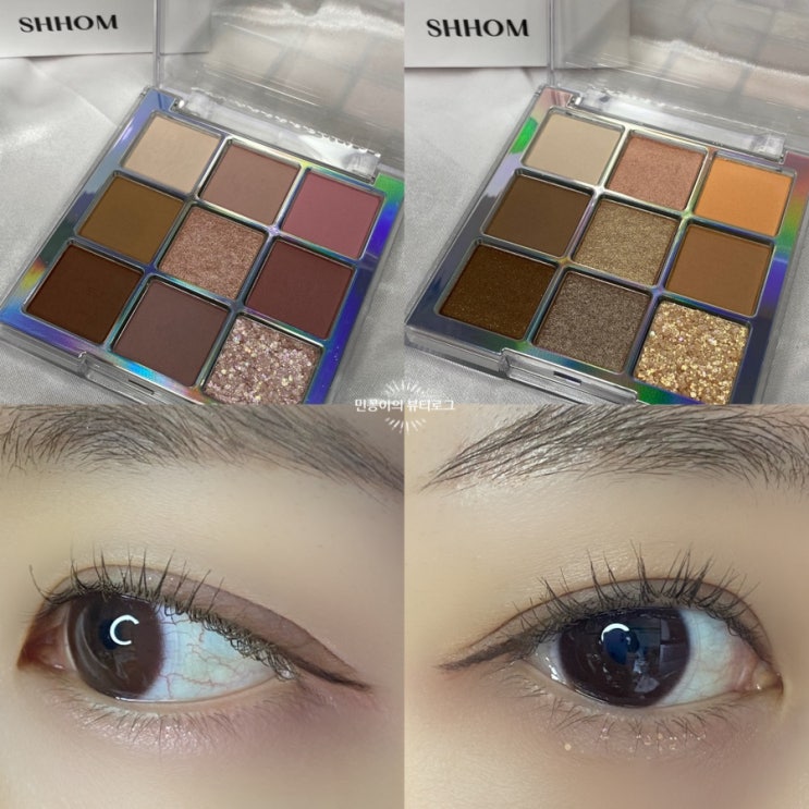 숌 Shhom 웜톤 쿨톤 아이섀도우 팔레트 추천 아이메이크업 눈화장 하는 법 네이버 블로그