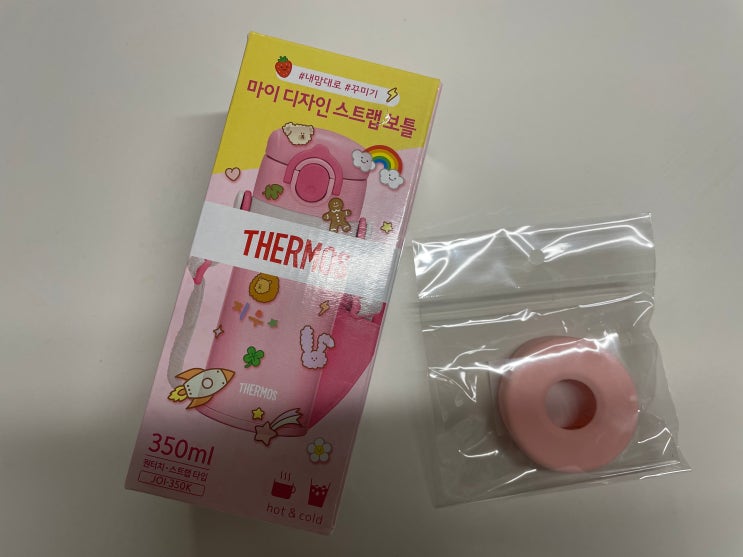 써모스 마이디자인 스트랩보틀 초등학교 물병으로 딱좋아 써모스 두번 구입한 썰 네이버 블로그