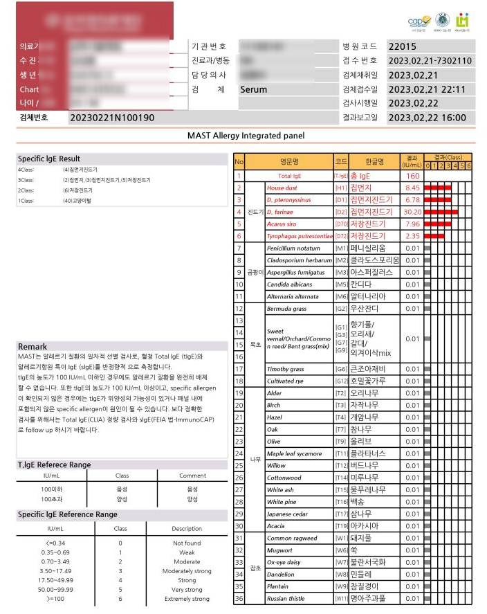 알레르기 비염의 원인 물질을 알고 싶은데 어떤 검사를 해야 할까요 네이버 블로그