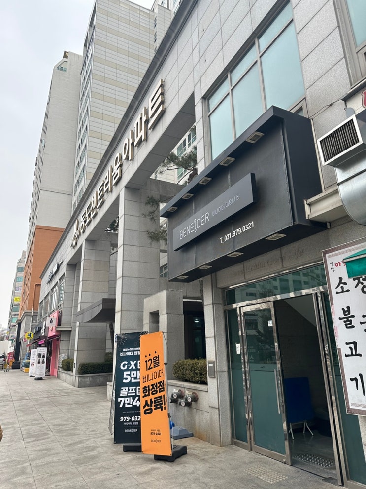 고투비나이더 화정동헬스 화정동스크린골프헬스ptgx까지 화정최대규모 시설 네이버 블로그
