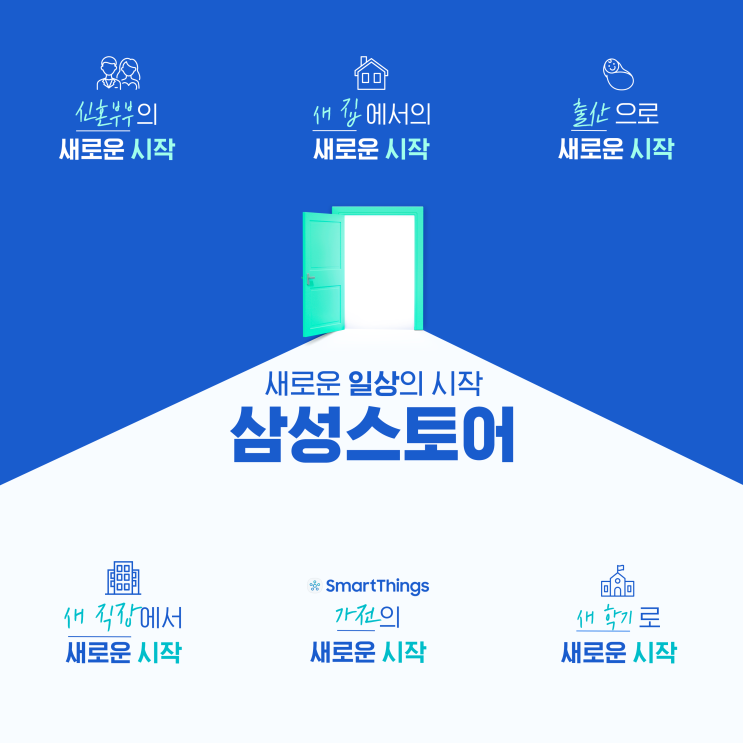 삼성스토어 삼성 디지털프라자의 새로운 이름을 소개합니다 구매혜택 및 이벤트 안내 네이버 블로그