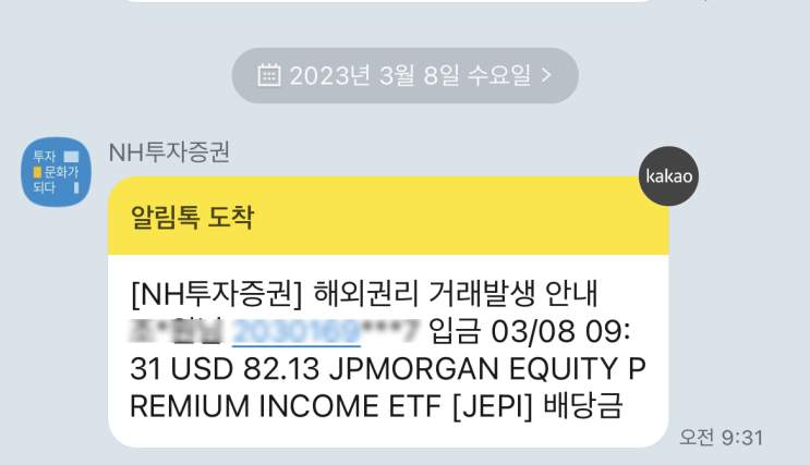 [나무NH투자증권] JEPI 2023년 3월 배당금 입금: 2월(8.25%)보다 하락, 세후 7.6% 수익 : 네이버 블로그