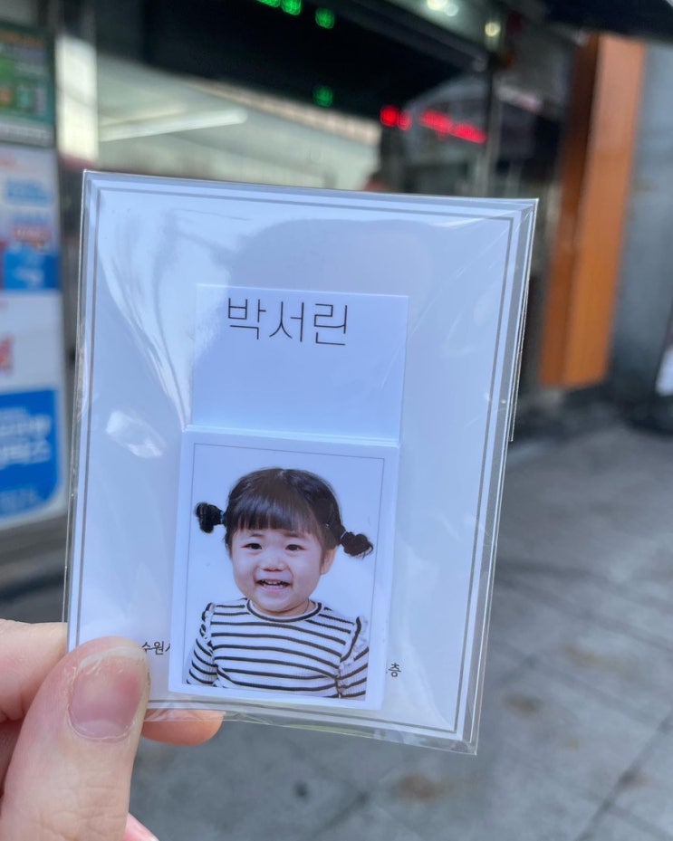 새로나스튜디오 아이 증명사진 찍어주기 수원 사진관 수원 증명사진 네이버 블로그