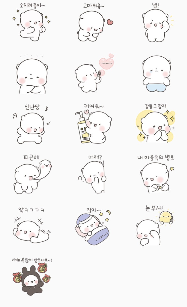 카카오톡 플친 추가하면 힐링곰 이모티콘 선착순 종료 네이버 블로그