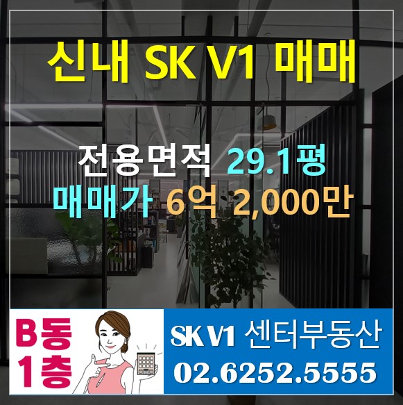 신내SKV1, 블랙 포인트 최상 인테리어, 뛰어난 임대 수요와 물류 교통망 신내skv1지식산업센터 매매 : 네이버 블로그
