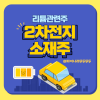 리튬관련주 2차전지 소재주 알아볼까 코스모화학 미래나노텍 하이드로리튬 네이버 블로그