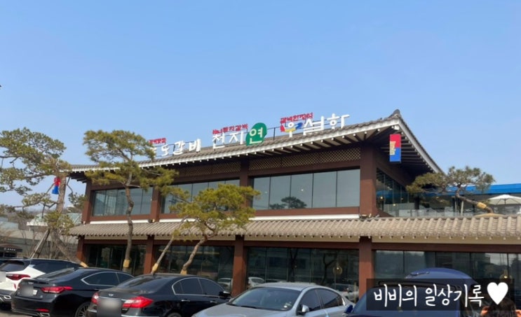 아버님 생일식사 가족모임하기좋은 우설화 오산세교점 네이버 블로그
