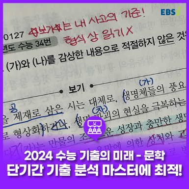 단기간 기출 분석 마스터 하고 싶을 때 최적!! : 네이버 블로그