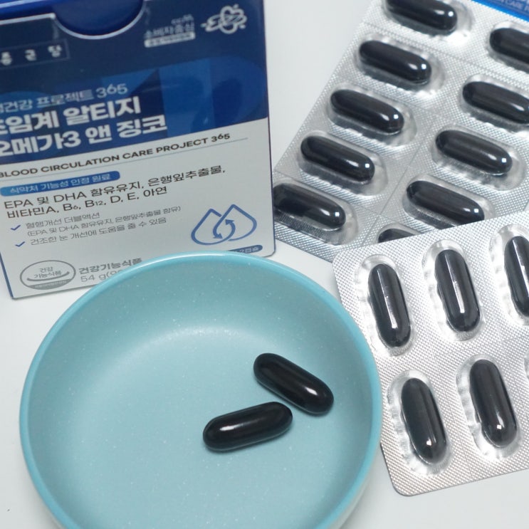 오메가3 추천 종근당 초임계 Rtg 알티지 오메가3앤징코 먹고 활기찬 하루 시작 네이버 블로그