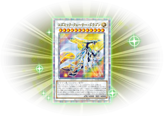 [유희왕/OCG/JP] 2023년도 기본 부스터 팩 1탄 "DUELIST NEXUS" - "샤를 대제" 등 "불꽃성기사" 신규 공개! (6차) : 네이버 블로그