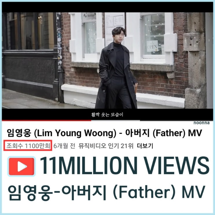 임영웅 아버지 (Father) MV 1100만뷰 돌파 감성장인 : 네이버 블로그