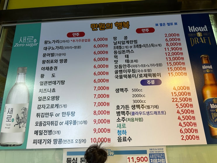 서울 맛집 동대문구 장안동 2차로 가도 좋고 떡볶이와 맥주 맛집인 만원의 행복 네이버 블로그