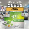 천왕보심단생약 성분으로 얻는 신경 안정 효과 우황청심원과 구별하세요feat안정액 심진 천심액 일이관지 네이버 블로그