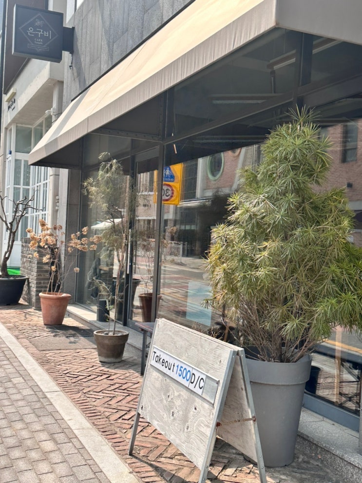 분위기있는 핸드드립 커피 맛집 은구비커피로스터즈 네이버 블로그