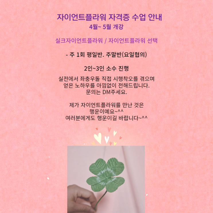 실크자이언트플라워 자격증 자이언트플라워 자격증 수업안내 네이버 블로그