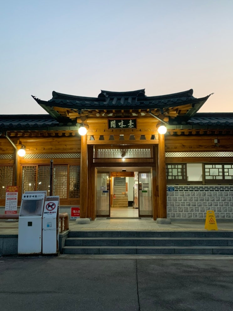 파주 가족 단독룸 파주 장어 반구정나루터 Feat 사전예약필수 네이버 블로그