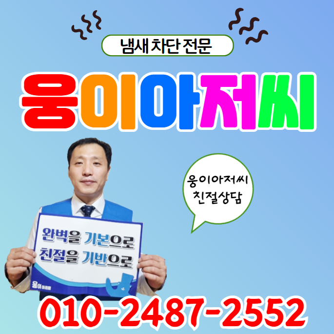 베란다 하수도냄새 발코니 빗물 배수관 커버우수관 트랩 덮개 네이버 블로그