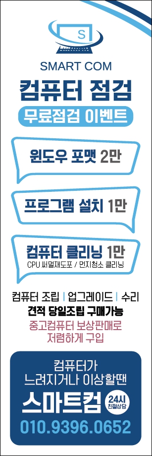 청주 컴퓨터 무료점검 이벤트 중입니다 네이버 블로그