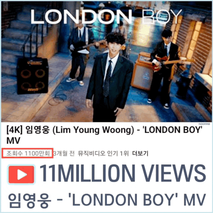 임영웅 유튜브 런던보이(London Boy) 음원 Topic 및 MV 1500만뷰 돌파 : 네이버 블로그