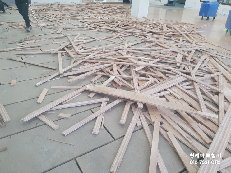 인천시 미추홀구 체육관 원목마루후로링 철거현장 네이버 블로그