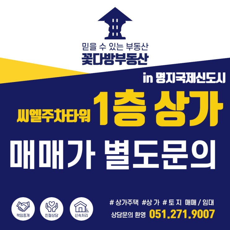 부산명지 위치가 좋은 1층 상가 급매 : 네이버 블로그