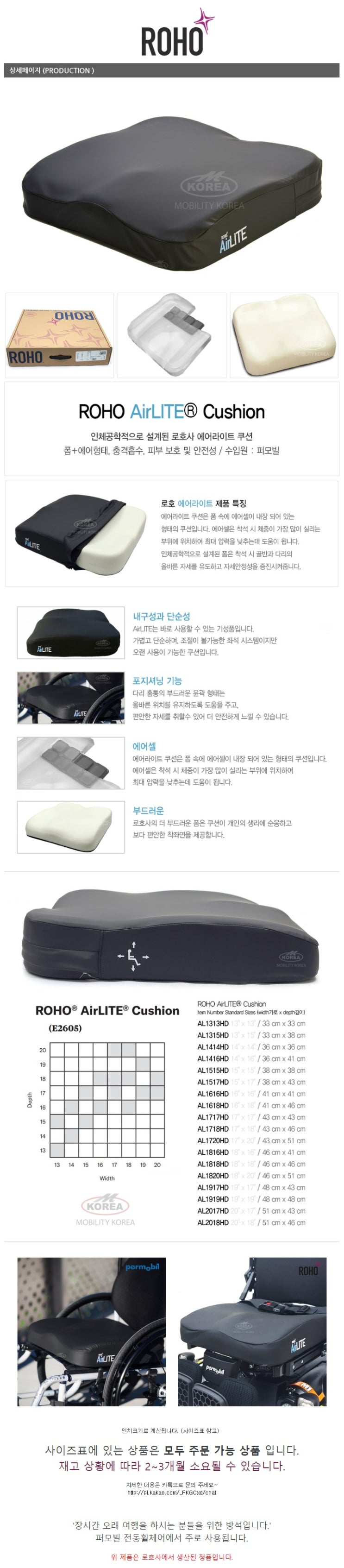 [욕창예방방석] 로호 에어라이트 쿠션 ROHO AirLITE® Cushion : 네이버 블로그