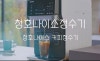 청호나이스 커피정수기 에스프레카페 얼음 까지 네이버 블로그