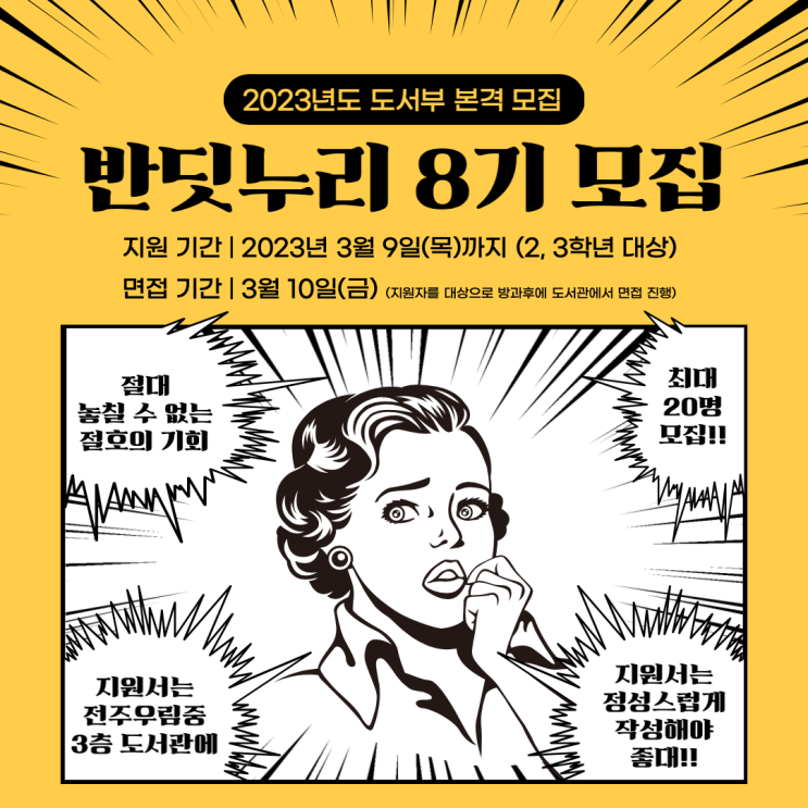 사서교사일기23 17 도서부 학교도서관운영의 핵심 도서부 면접①🌿 도서부동아리 지원서 양식 네이버 블로그
