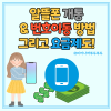 알뜰폰 무제한 요금제 비교 아이즈모바일 Skt 번호이동 개통 신청방법 7천원이라니 네이버 블로그