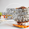 난소화성 말토덱스트린 용도와 장점 및 단점 자세히 알아보기 네이버 블로그