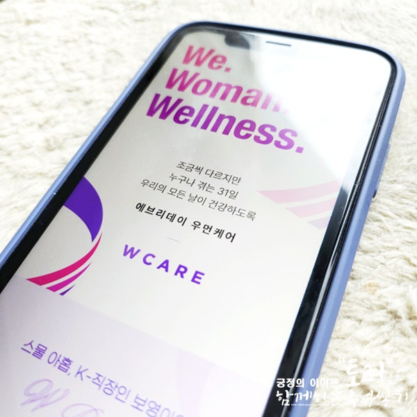 올리브영 우먼케어 W CARE 서비스로 편해졌어요 : 네이버 블로그