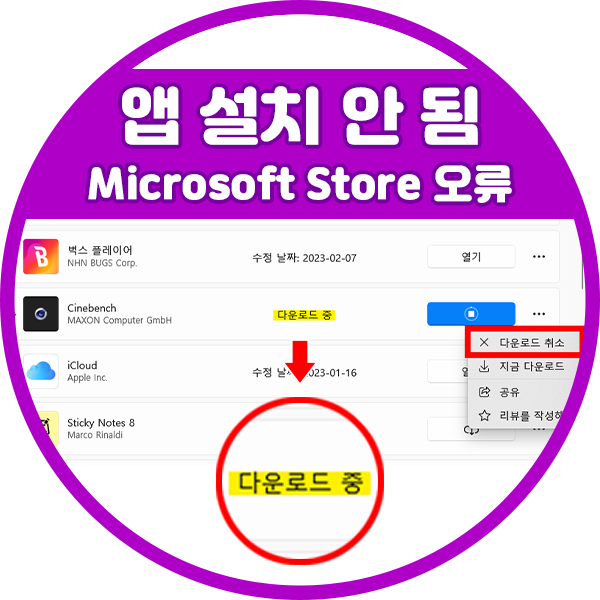 윈도우 마이크로소프트 스토어 오류 Microsoft Store 앱 설치 및 다운로드 네이버 블로그