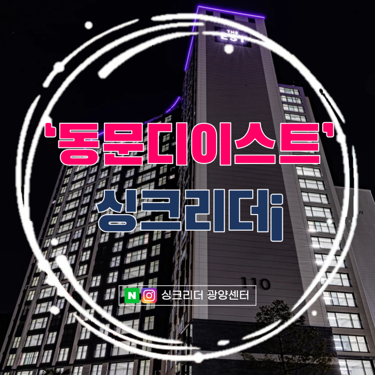 광양 동문디이스트 참 좋은 음식물처리기 싱크리더 후기ft 103동 네이버 블로그